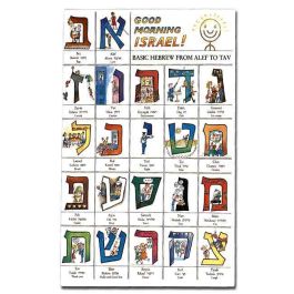 Hebrew Alphabet Notepad - The Jerusalem Gift Shop