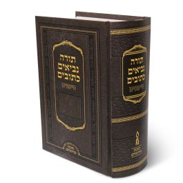 Hebrew Tanakh - Jewish Bible - Printed in Israel - The Jerusalem Gift Shop