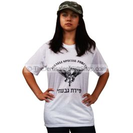 T-Shirt with the Israel Defense Forces Sayeret Givati Insignia - The ...