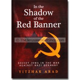 Shop 'In the Shadow of the Red Banner' - The Jerusalem Gift Shop