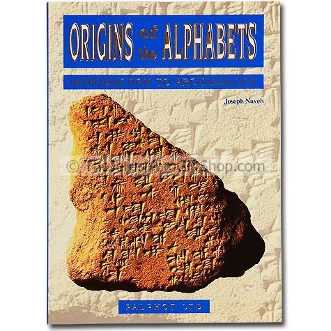 Origins of the Alphabets Introduction to Archaelogy - The Jerusalem ...