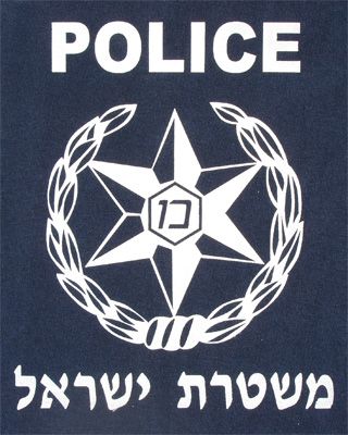 Buy Israeli Police T-Shirt - The Jerusalem Gift Shop