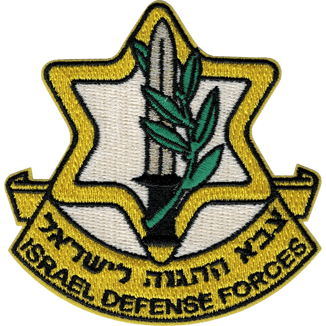Israel Defense Forces Iron-On Patch - The Jerusalem Gift Shop