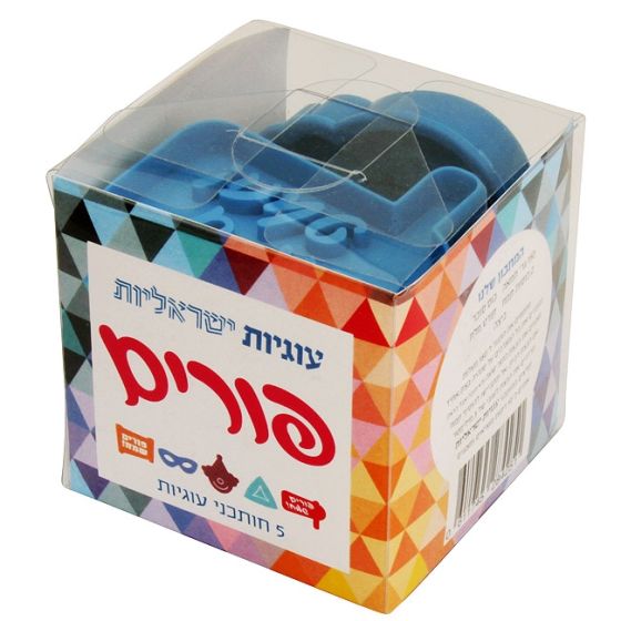 Shop Israeli Cookie Cutters - Purim Cookie Cutter Set - Cube Pack ...